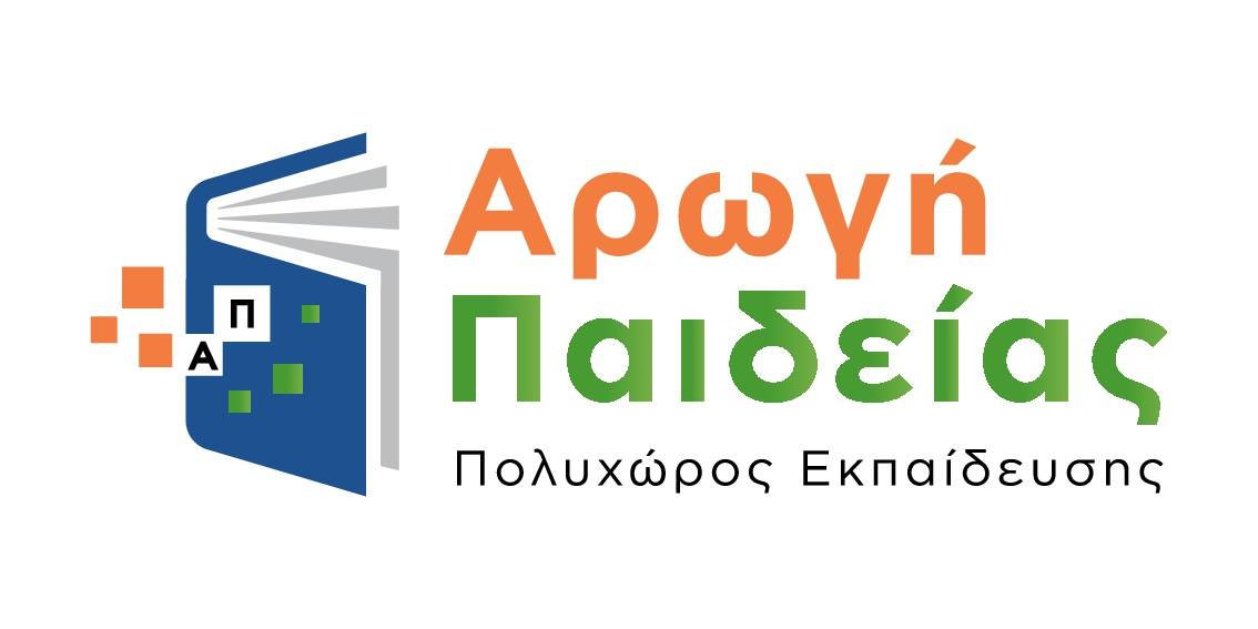 Το Φροντιστήριο μας - ΑΡΩΓΗ ΠΑΙΔΕΙΑΣ